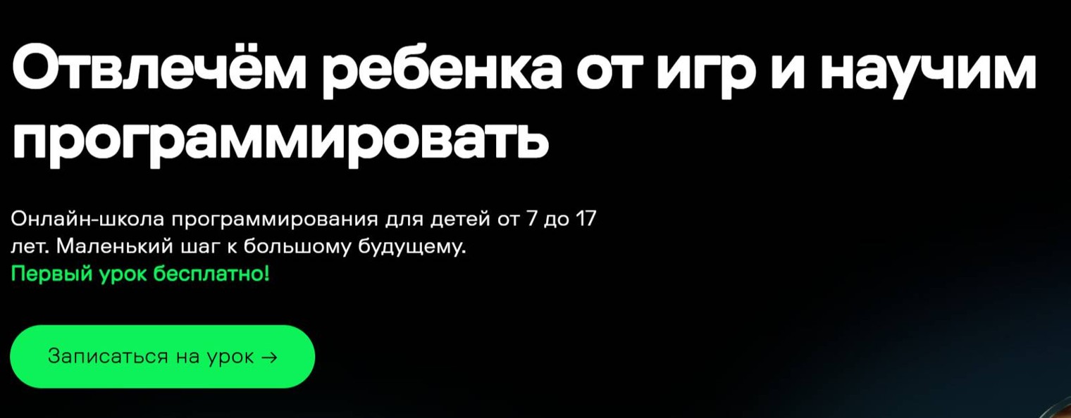 Онлайн-школа программирования для детей