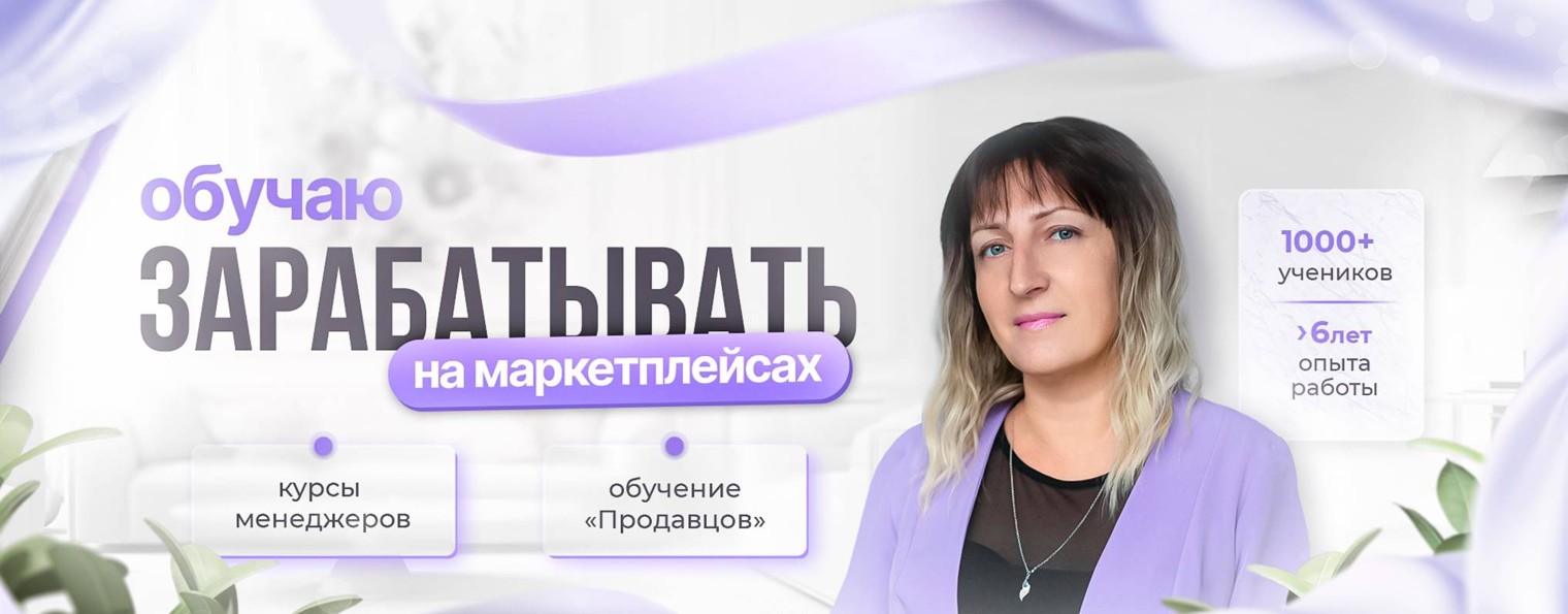 Елена Куликова