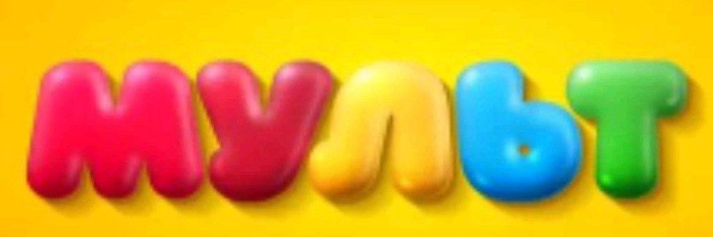 Видео всегда тут