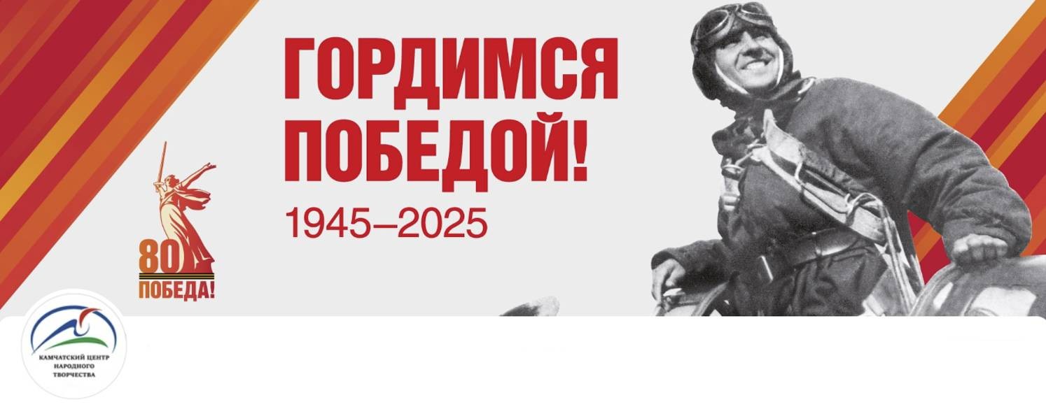 КГБУ "Камчатский центр народного творчества"