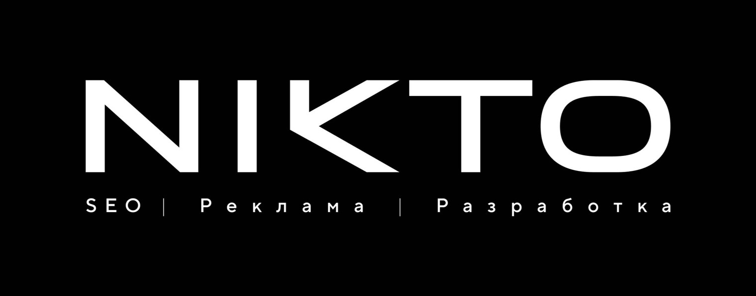 NIKTO AGENCY  | Маркетинг для бизнеса