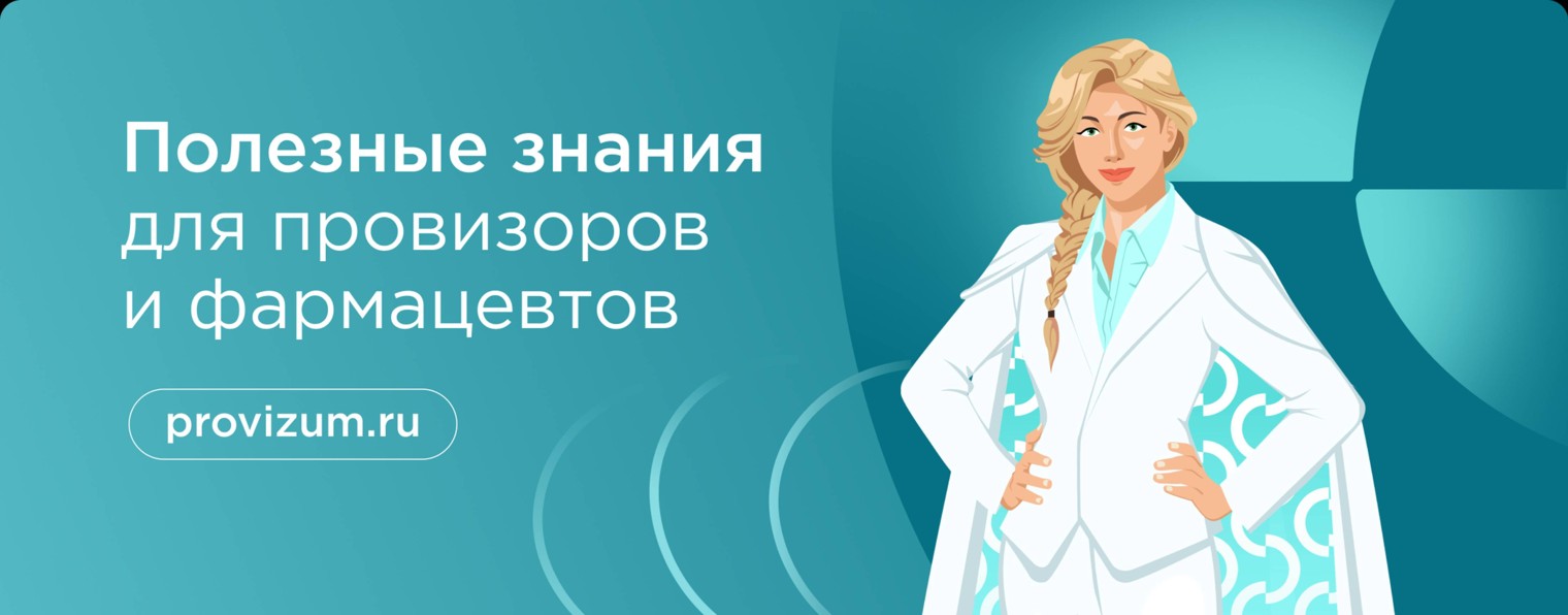 Академия Провизум