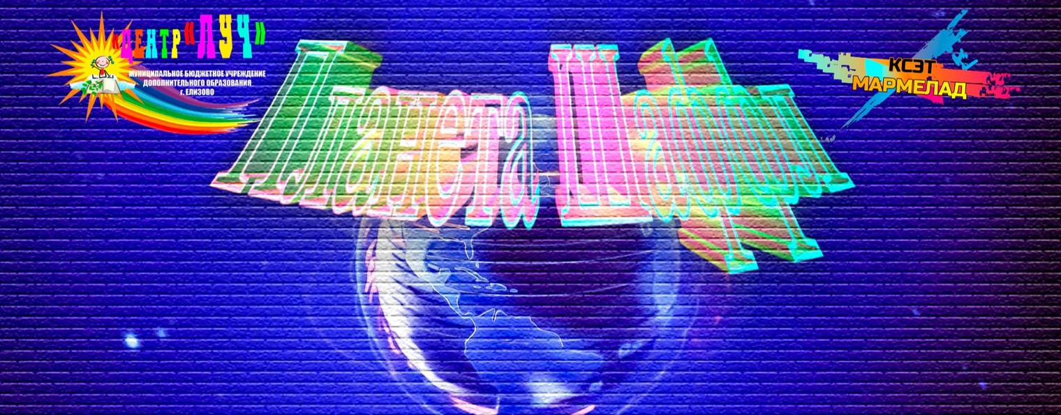 КСЭТ МАРМЕЛАД