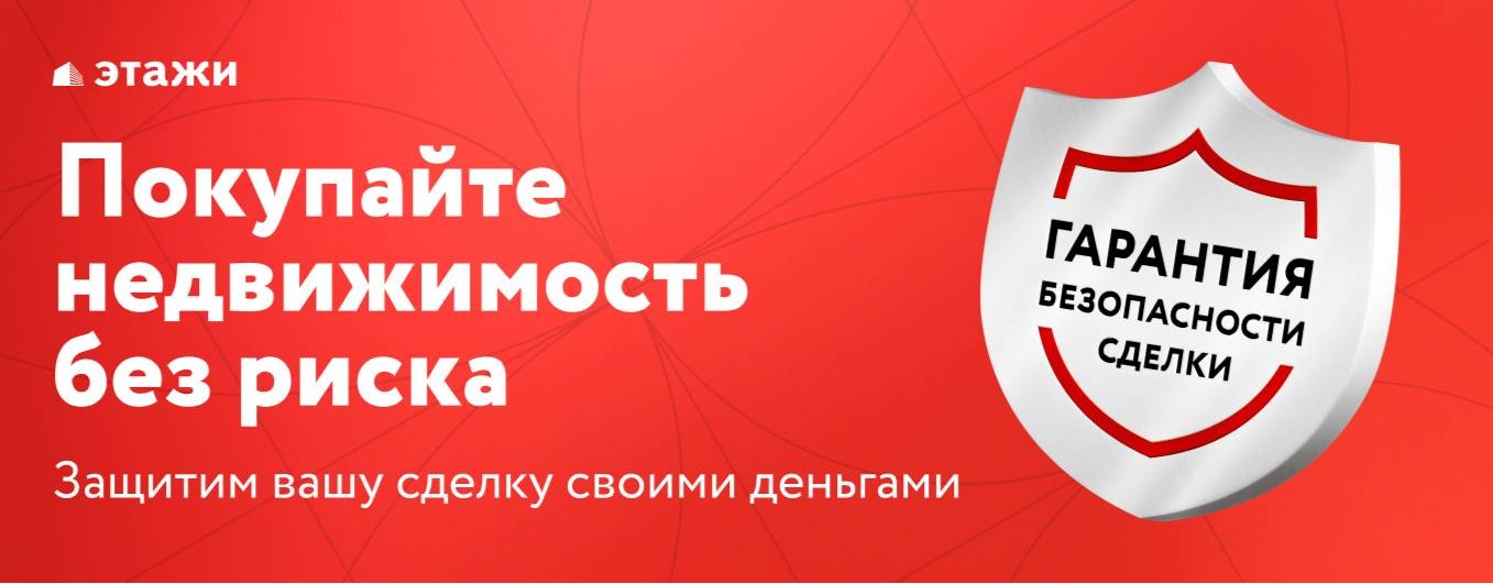 Этажи Вологда