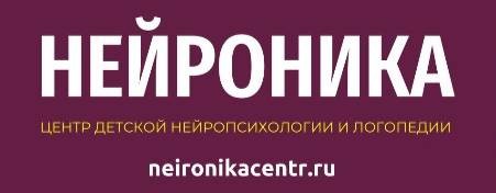 Центр детской нейропсихологии и логопедии