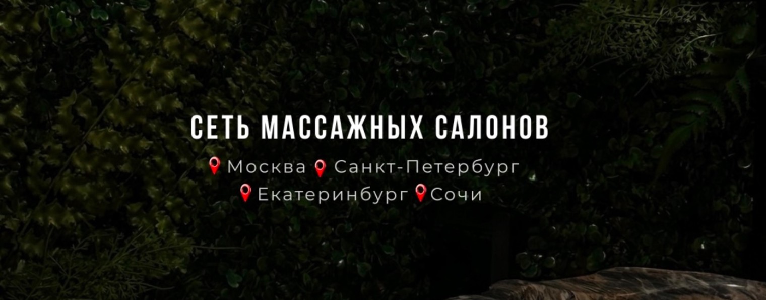 МАССАЖ | ШКОЛА МАССАЖА | обучение онлайн и офлайн