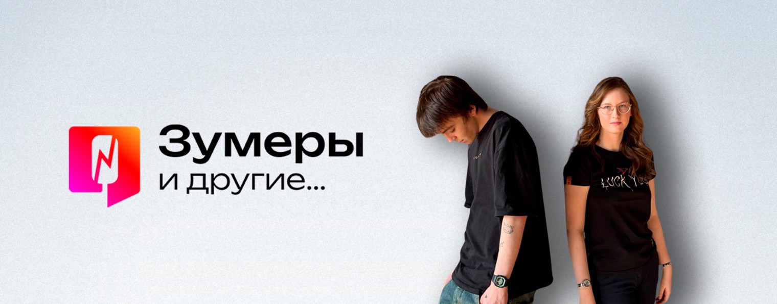 Зумеры и другие