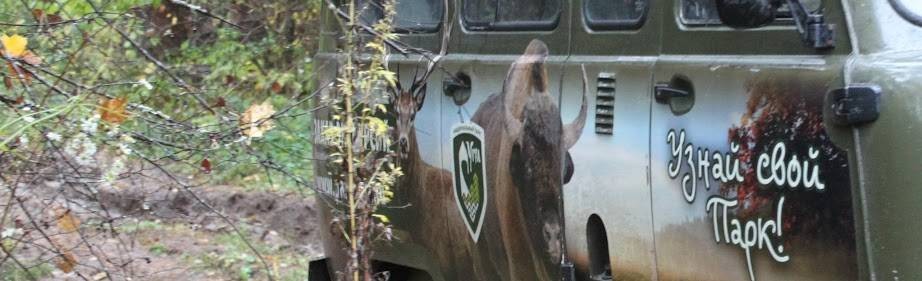 Национальный парк "Угра"