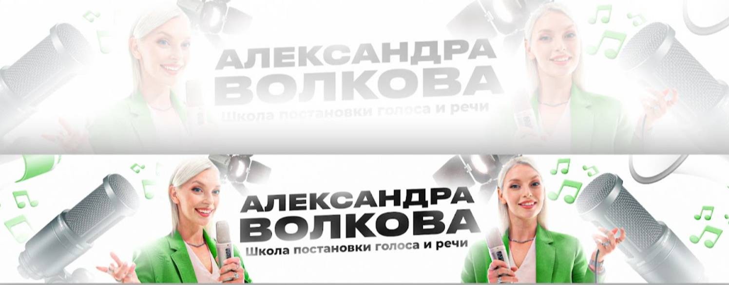 Александра Волкова