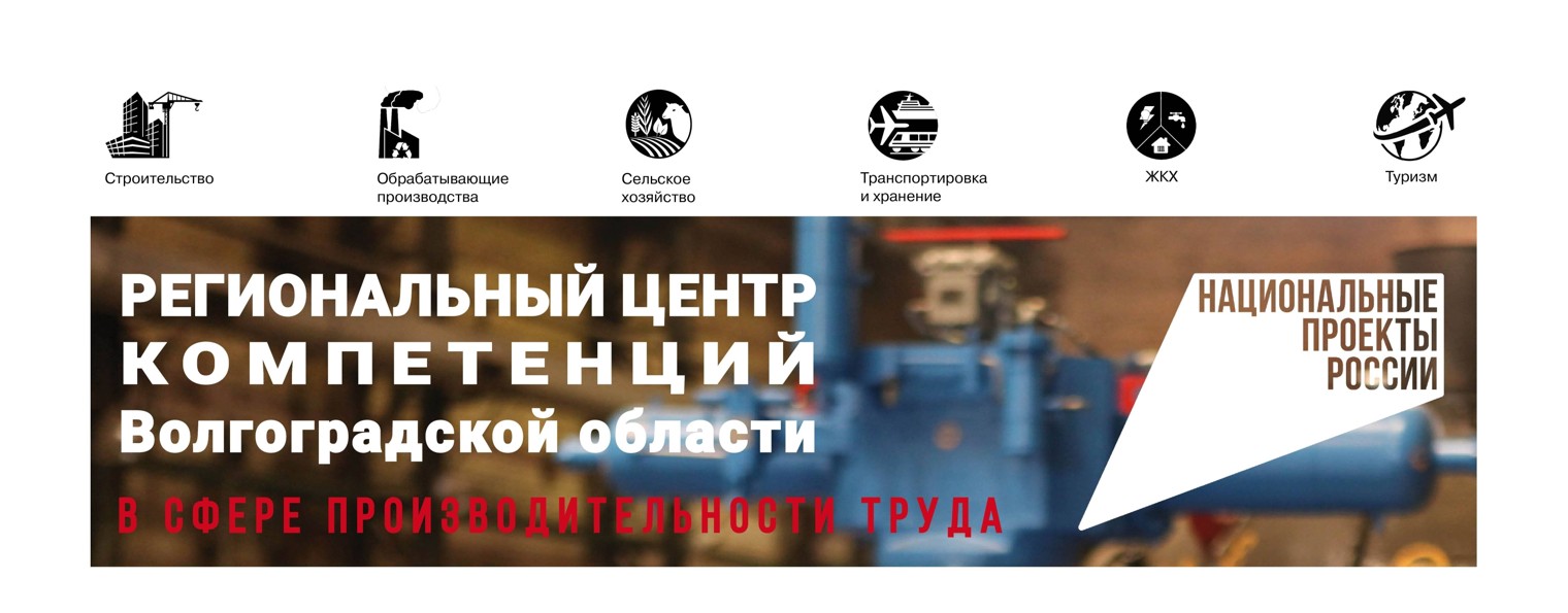 РЦК Волгоградской области