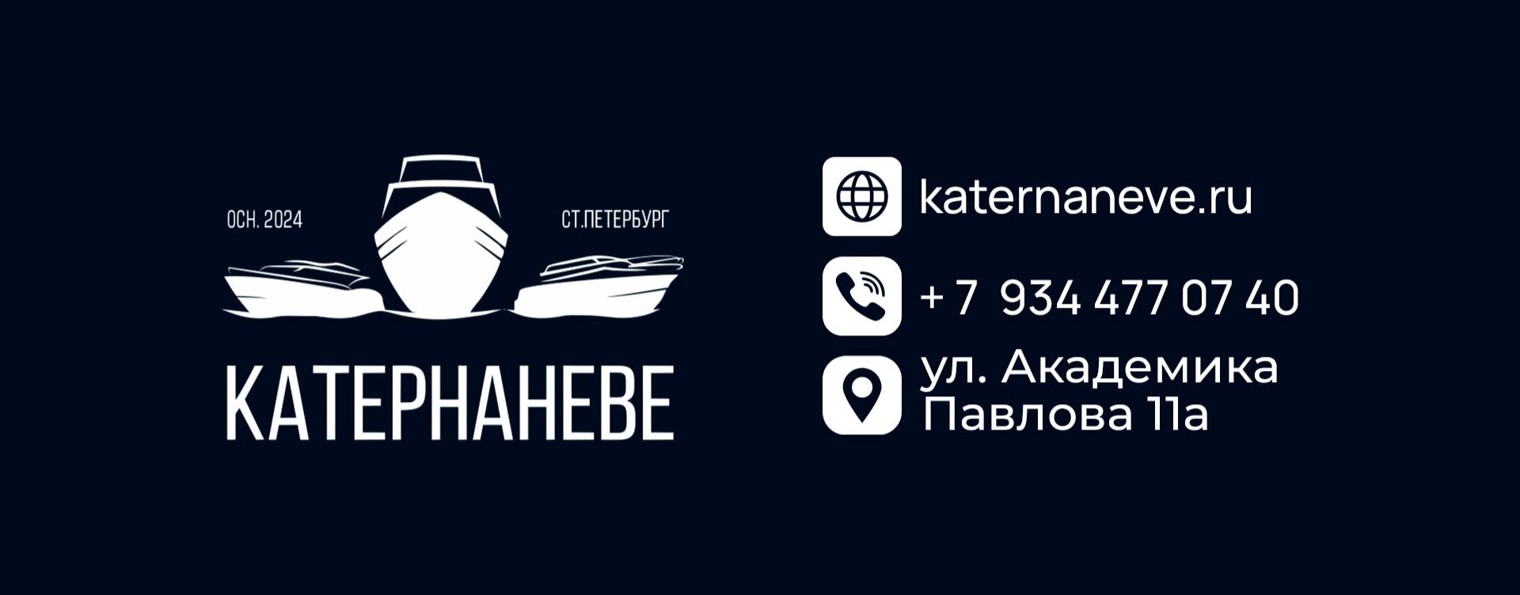 Катер на Неве|Аренда катера без капитана