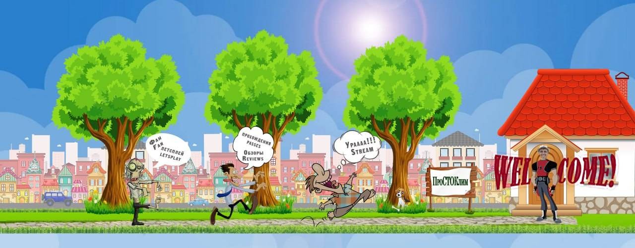 ПроСТОКлим