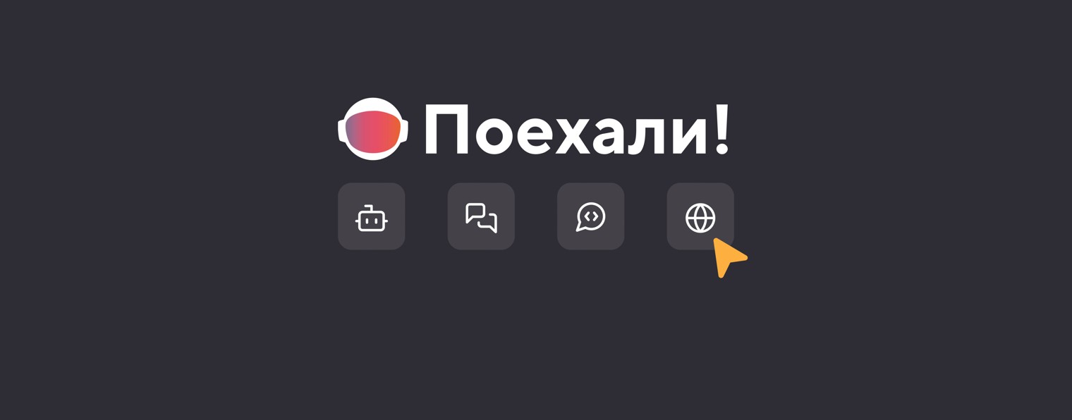 poehali.dev