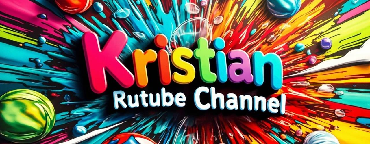 Кристиан Третий - Жажда Жизни