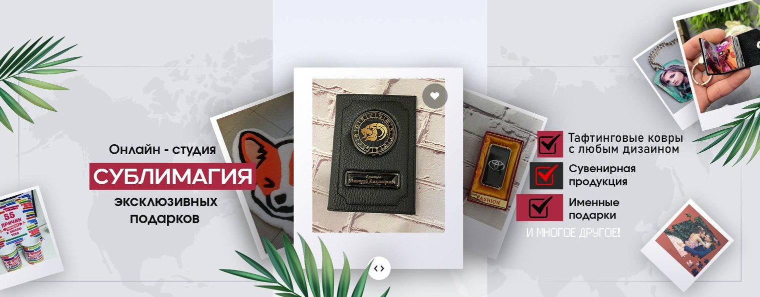 СублиМагия Златоуст