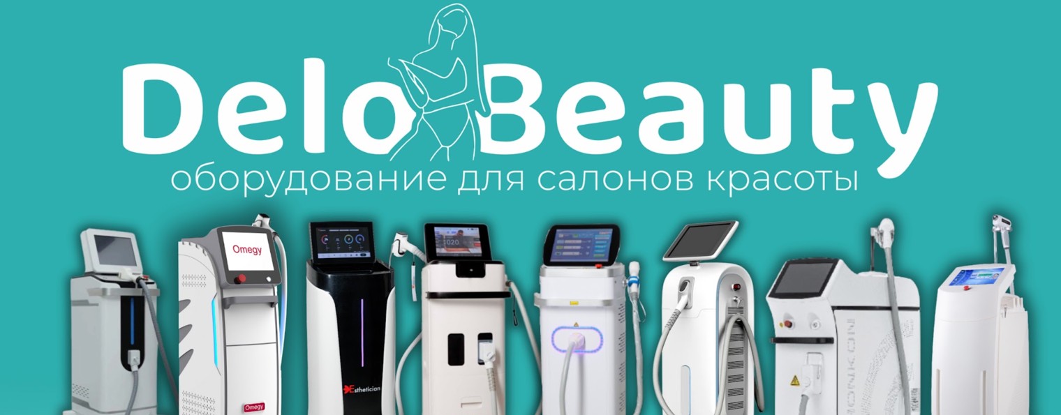 Delo Beauty | Оборудование для салонов красоты