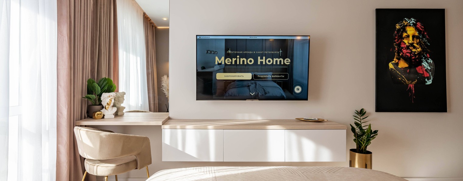 MERINO HOME