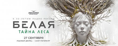 Радио Рекорд