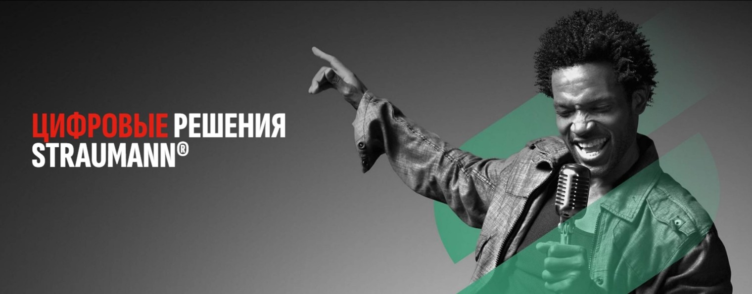 Straumann Digital Solutions