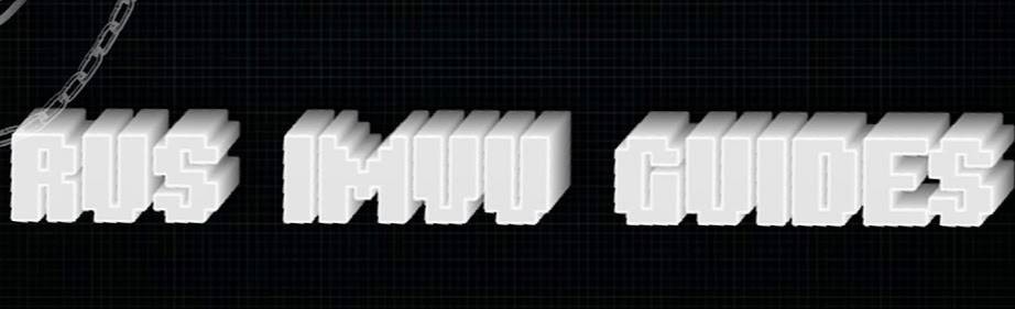 RUS IMVU GUIDES