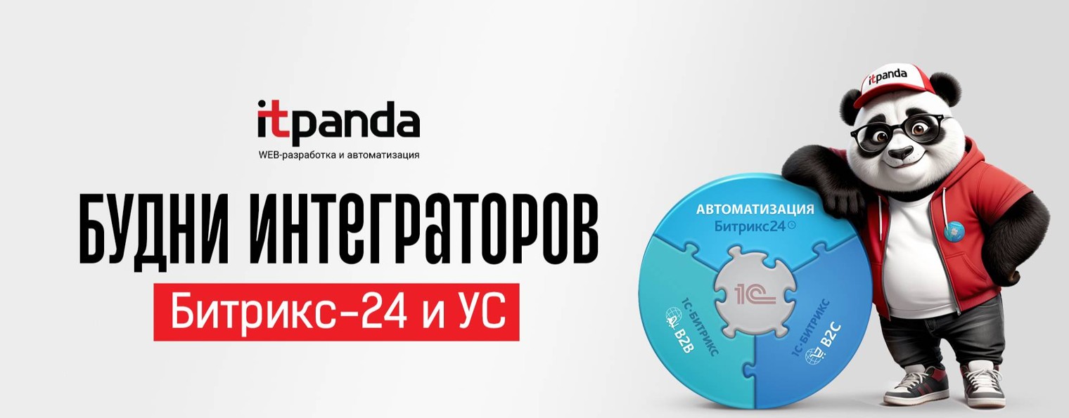 ITPanda