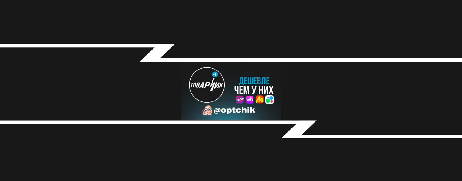 Купить оптом в Москве