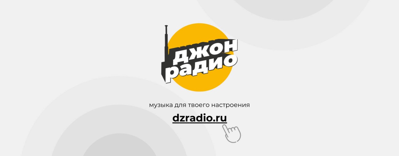 Dzhon Novak (dzradio.ru)