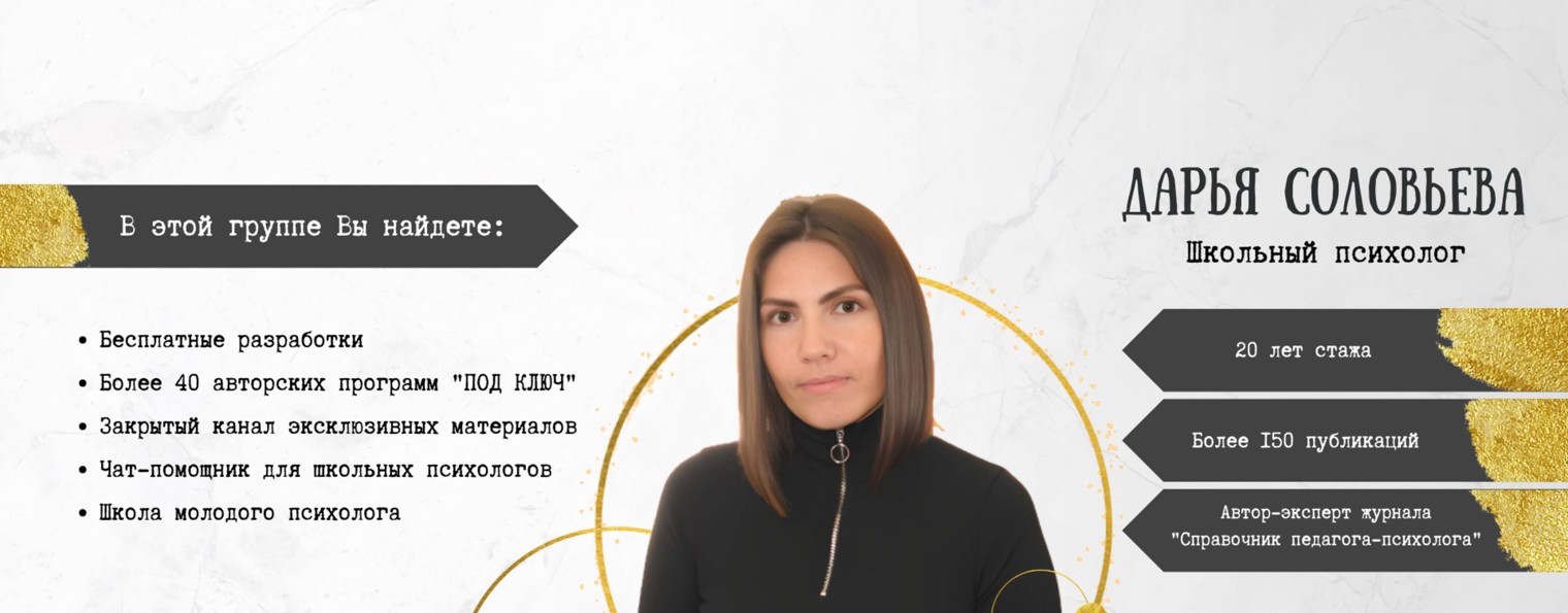 Авторские программы для школьного психолога
