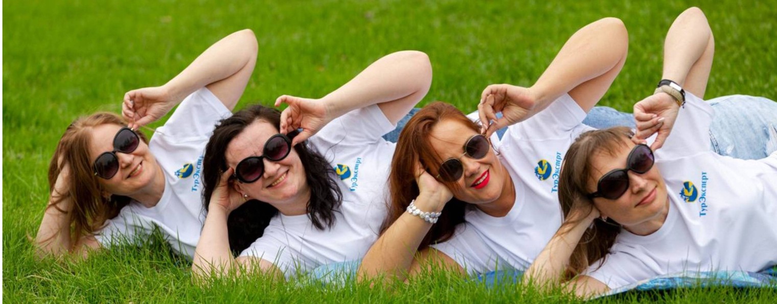 ТурЭксперт