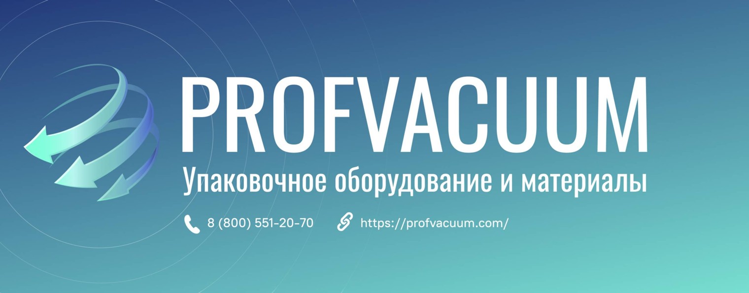 PROFVACUUM