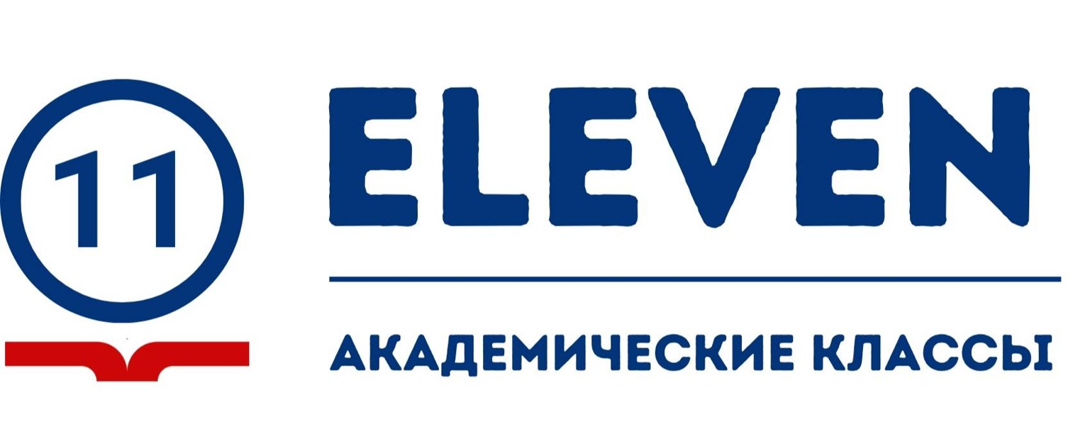 Частная школа Eleven, Санкт-Петербург