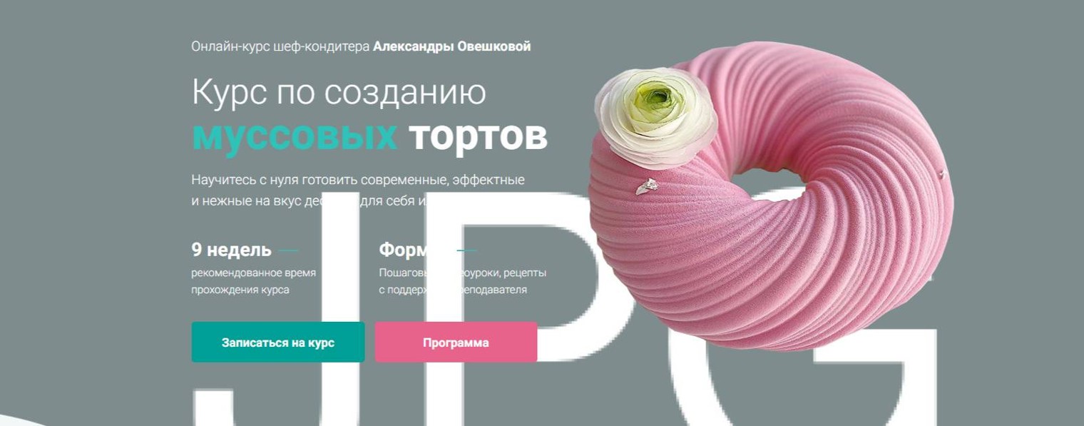 Муссовые торты. Фруктовые тарты. Заливные торты