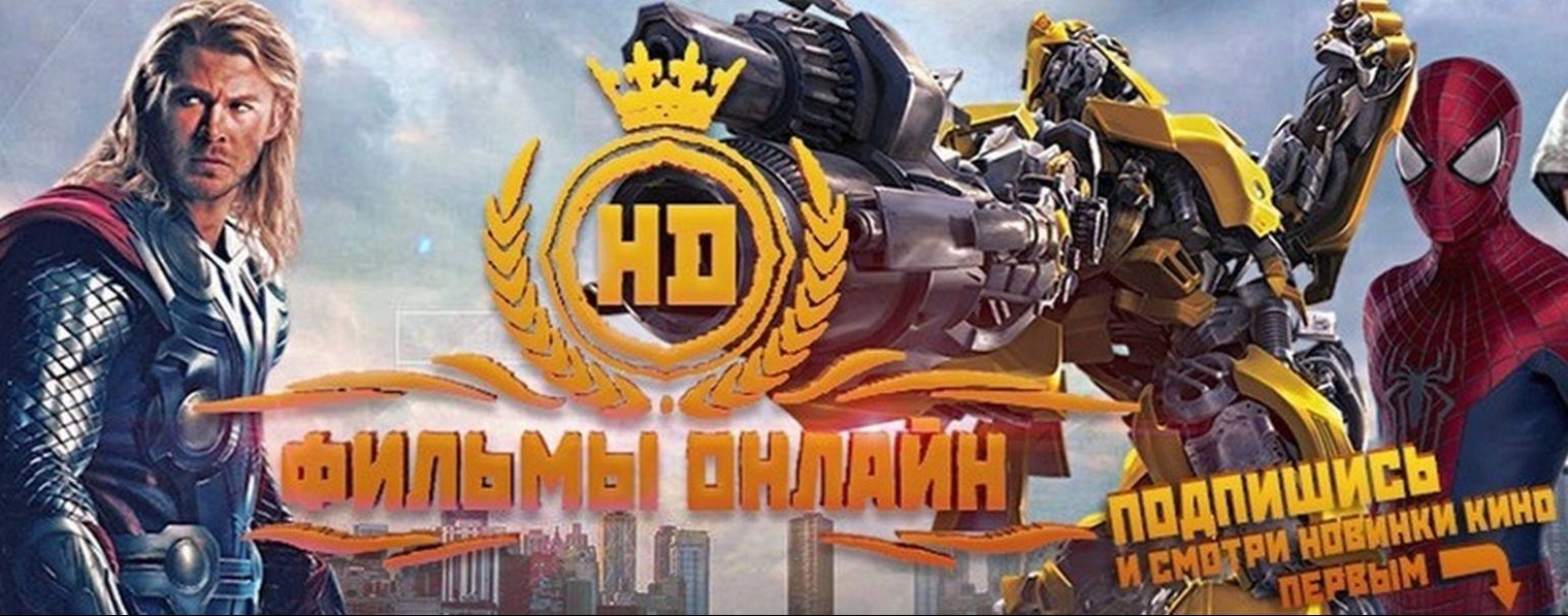 Популярные перезаливы