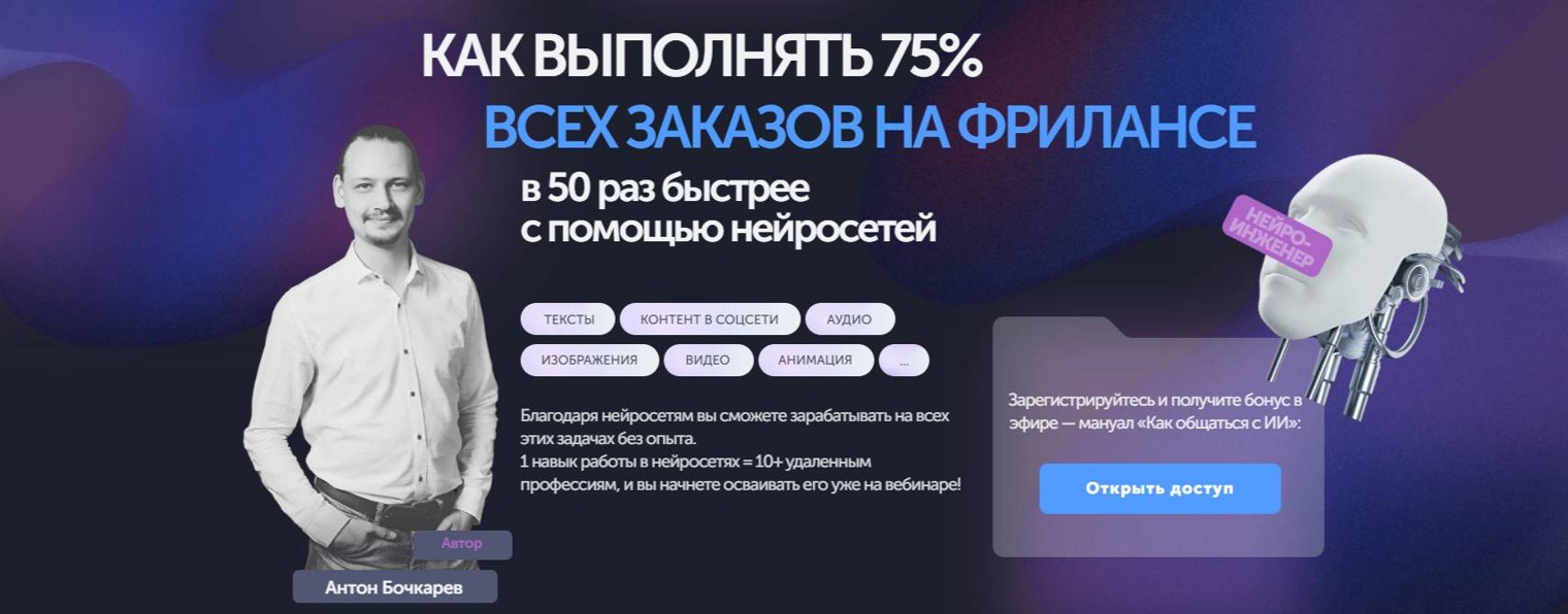 Как зарабатывать с нуля на нейросетях?