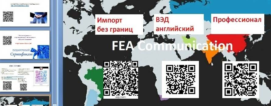 Елена Магазева & ВЭД