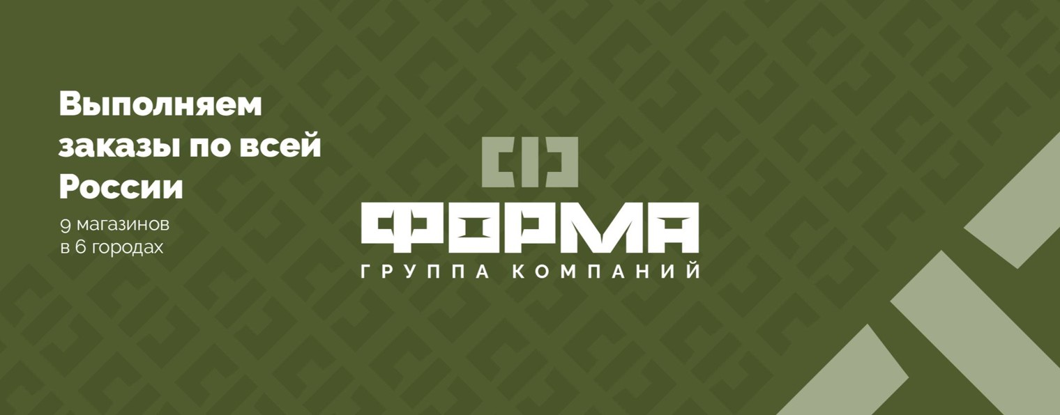 Форма / швейная фабрика Абакан