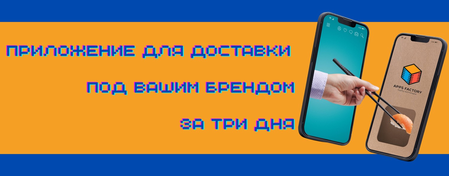 Фабрика Приложений