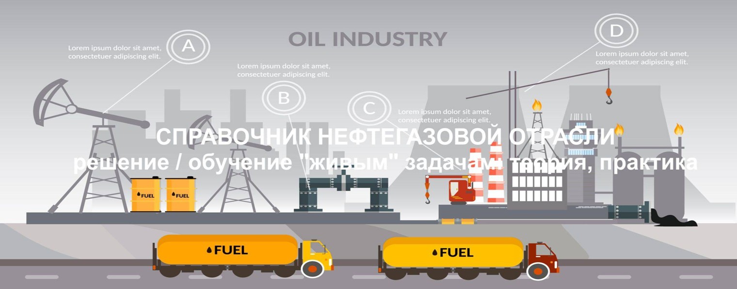 Oil and Gas