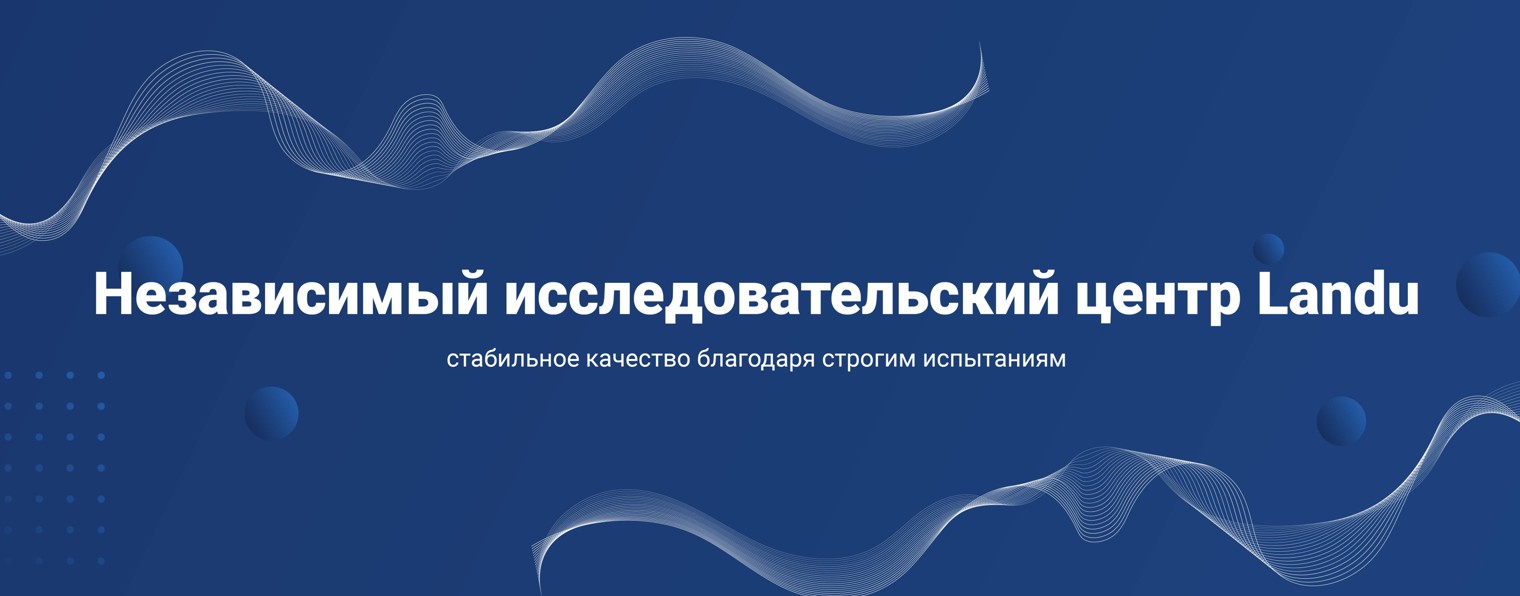 LANDU Новый Материал Лтд.