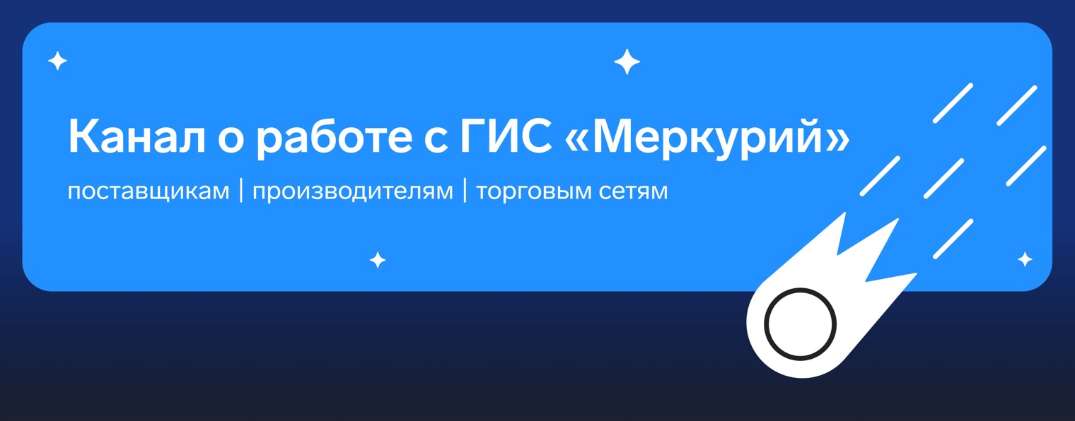 Контур.Меркурий