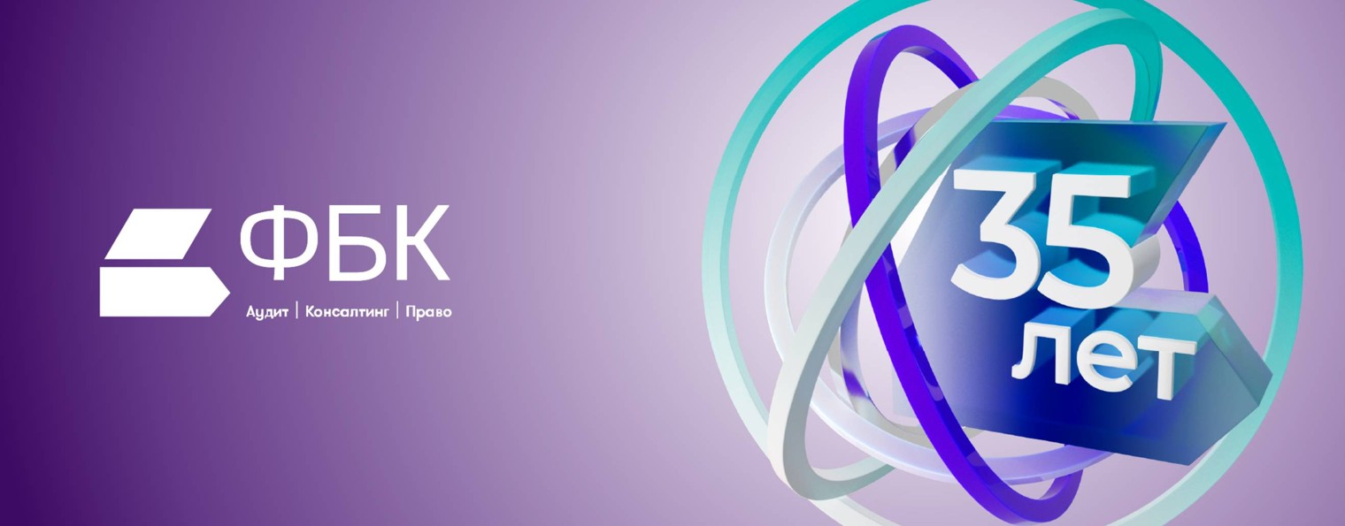 Финансовые и бухгалтерские консультанты