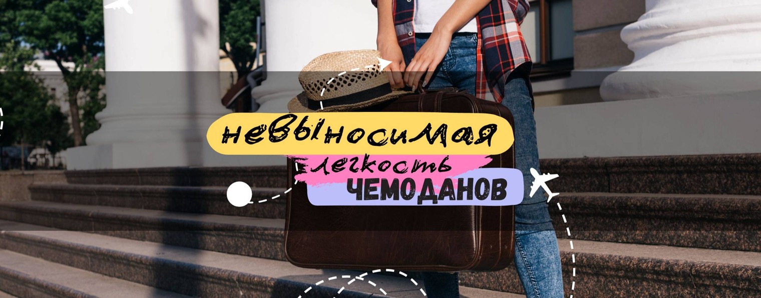 Лиза без визы