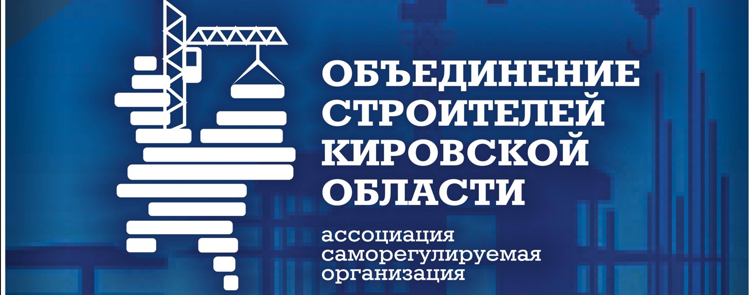 Ассоциация СРО "ОСКО"