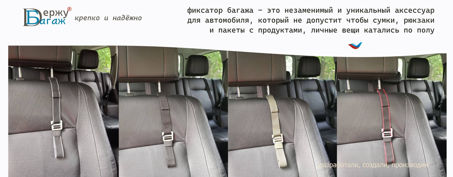 ДержуБагаж