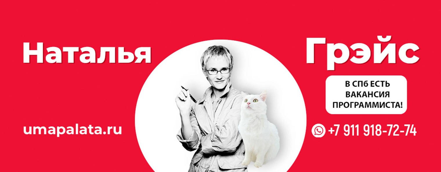 НАТАЛЬЯ ГРЭЙС