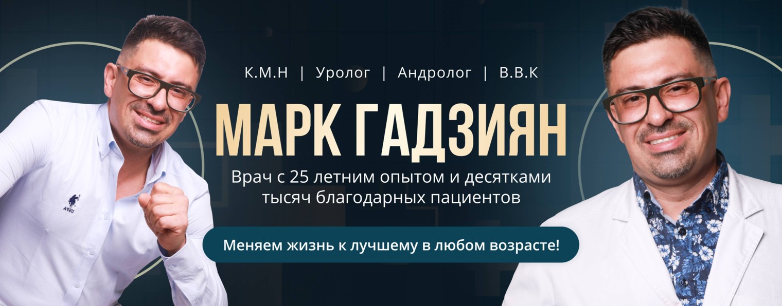 МАРК ГАДЗИЯН