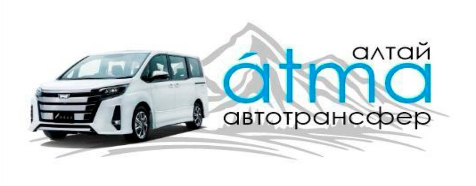 Атма Алтай - туры и экскурсии на Алтай!