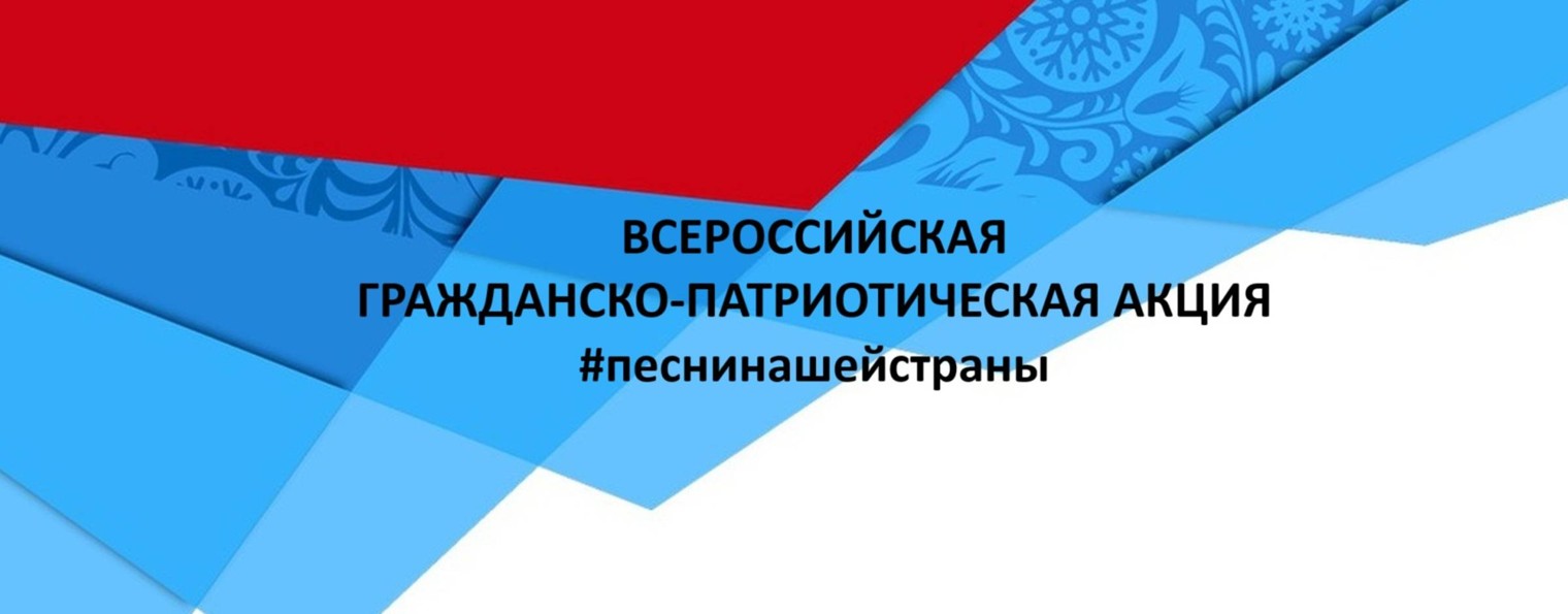 #песнинашейстраны