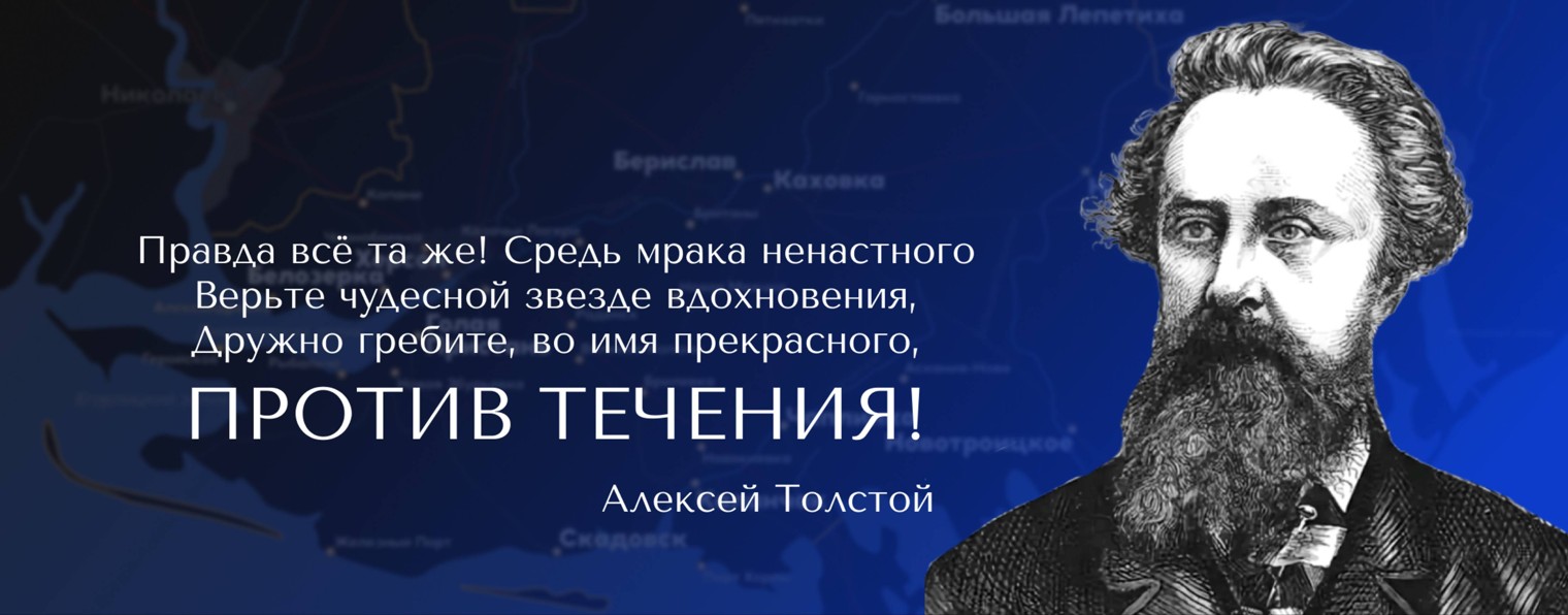 Против течения