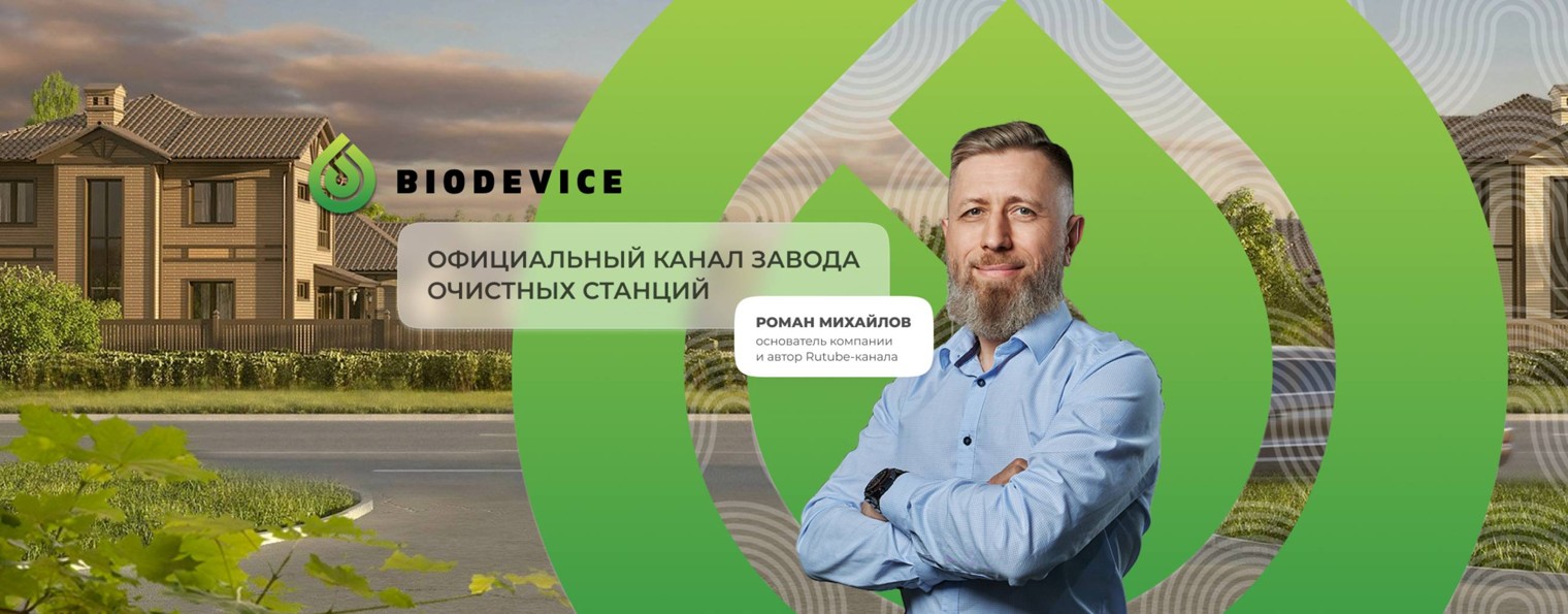 Я Инженер №1 по канализации